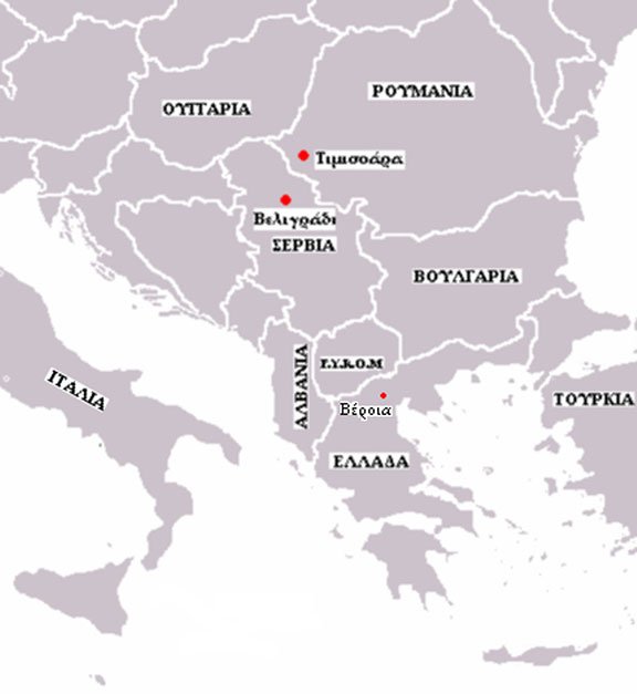 Ο Βεροιώτης λόγιος και δάσκαλος Δημήτριος (1687 – μέσα 18ου αι.) και η ...